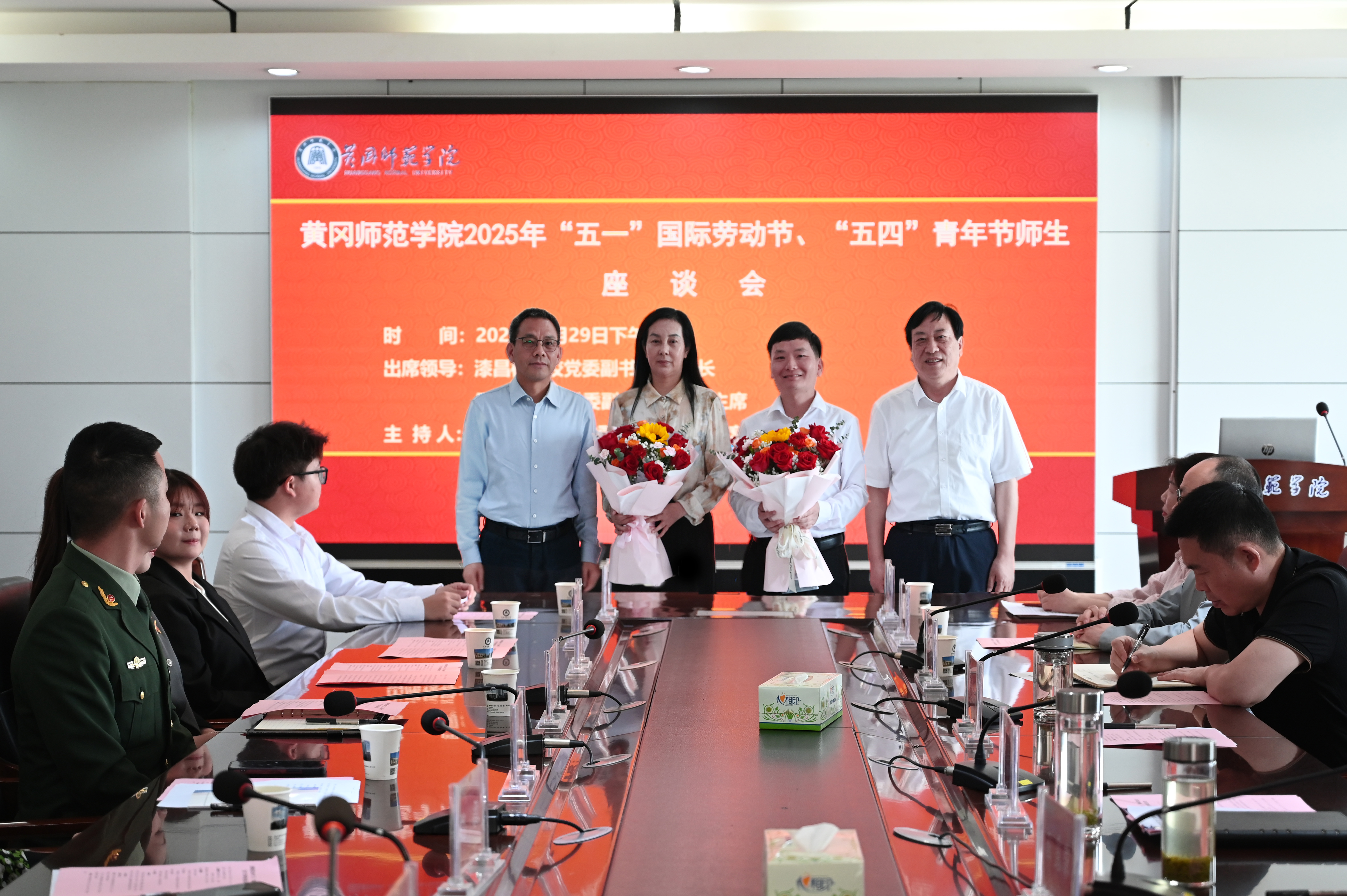 学校召开2025年“五一”国际劳动节、“五四”青年节师生座谈会